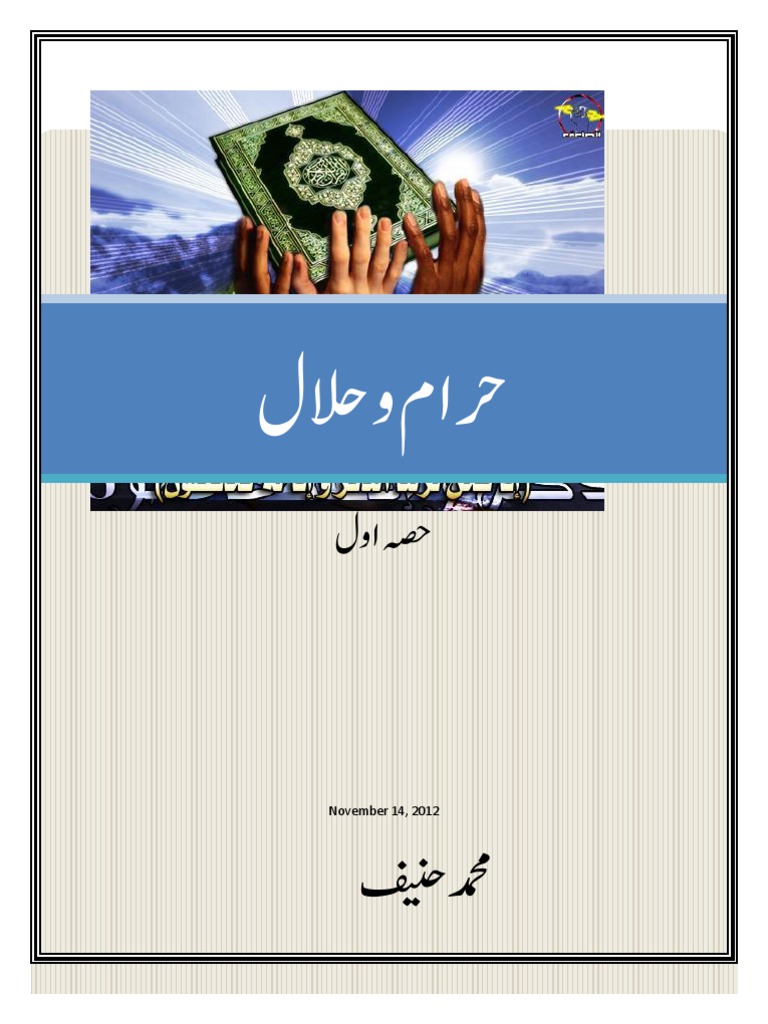 Haram o Halal Part 01 by Muhammad Hanif | PDF