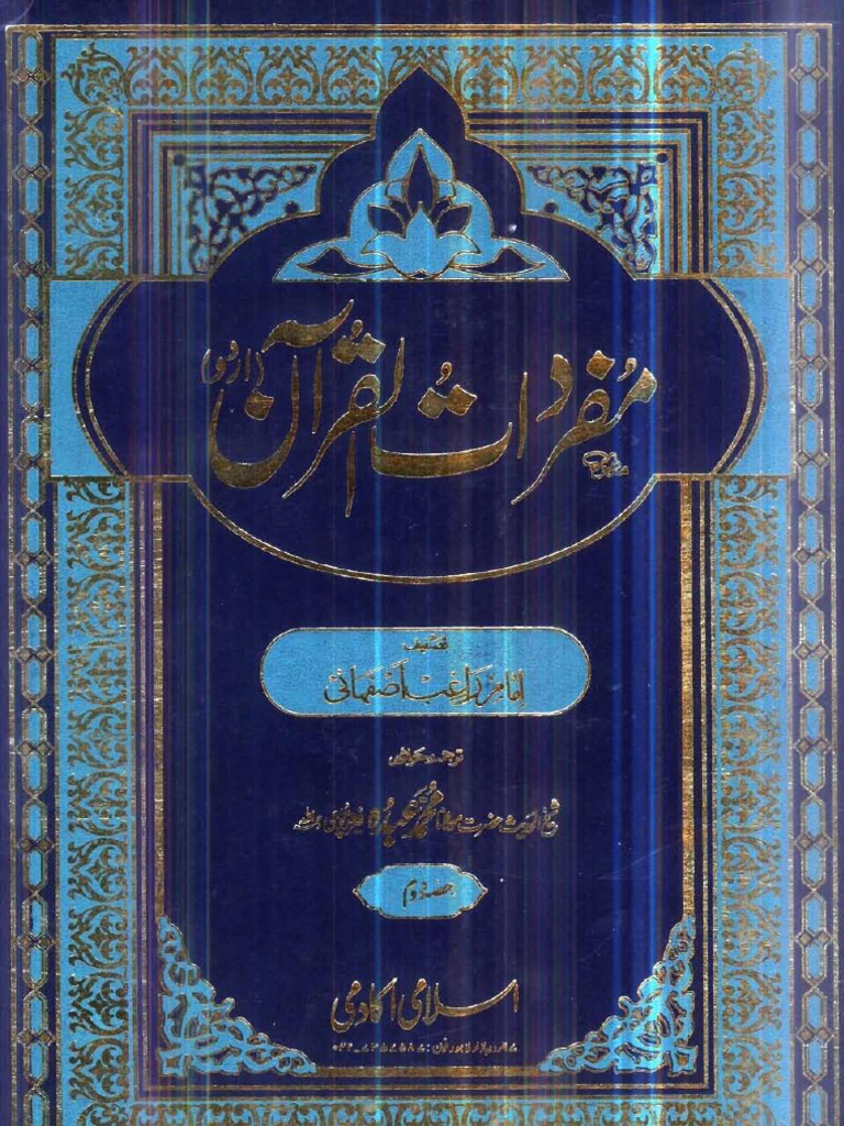 Mufradat Ul Quran 2