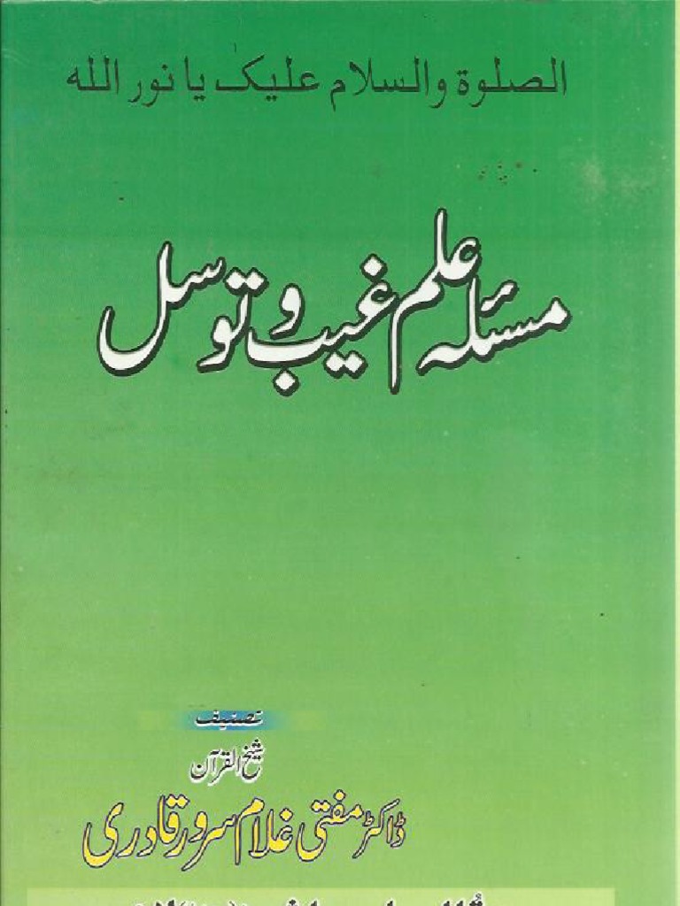 Masala e Ilm e Ghaib Wa Tawassul by DR Mufti Ghulam Sarwar Qadri | PDF