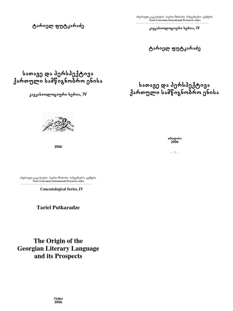 The Origin of The Georgian Literary Language and Its Prospects | PDF ...