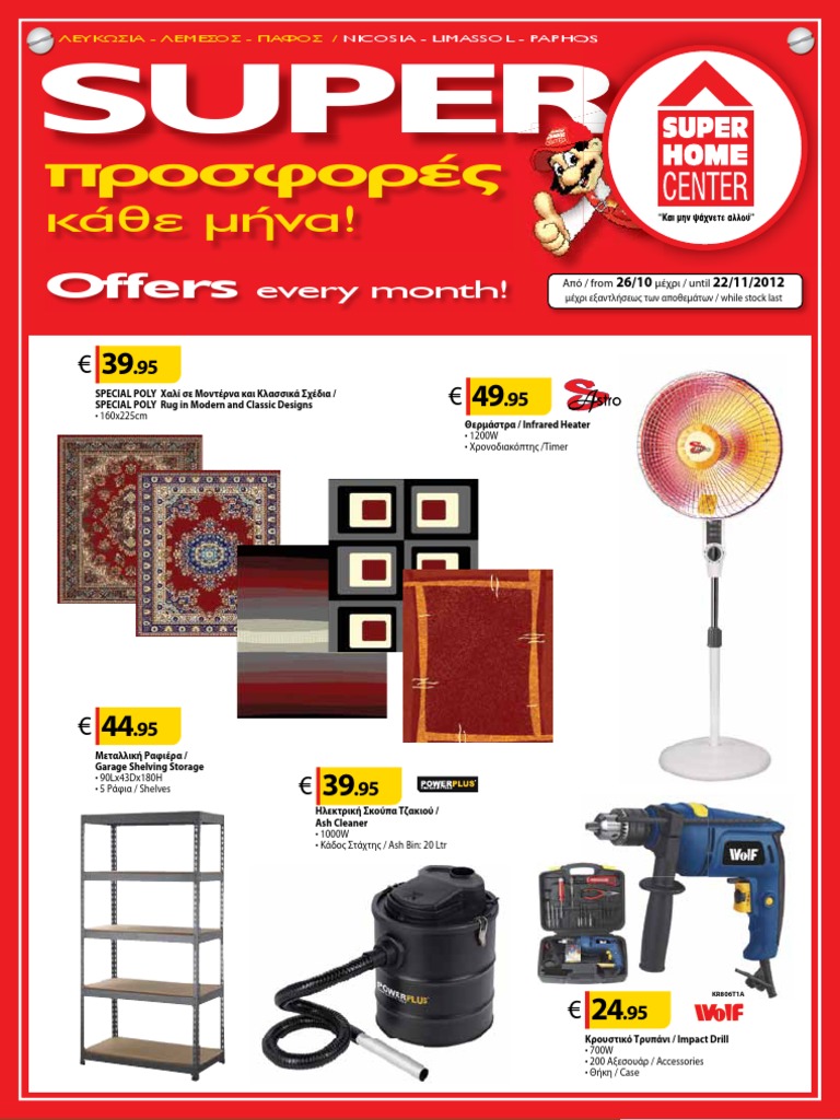 Super Home Center | PDF