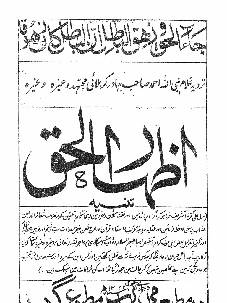 Izhar Ul Haq Radd e Shia Mazhab | PDF