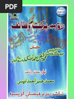 Aftab Keyboard (View Only) | PDF