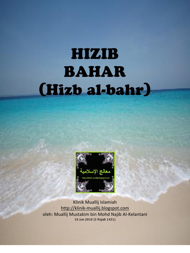 Hizib Bahar | PDF