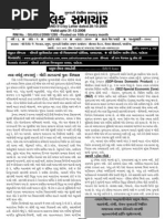 Karma No Siddhant (Gujarati Ebook) | PDF