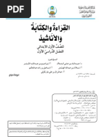 كراسة خط الرقعة - Khat Riqaa Practice for Learning | PDF