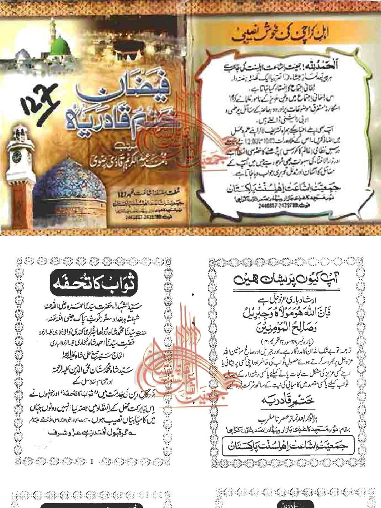 Khatm e Qadria | PDF