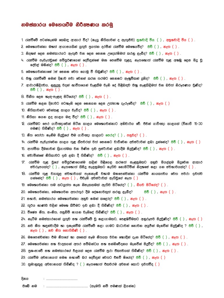 Sinhala Language Learners Guide | PDF