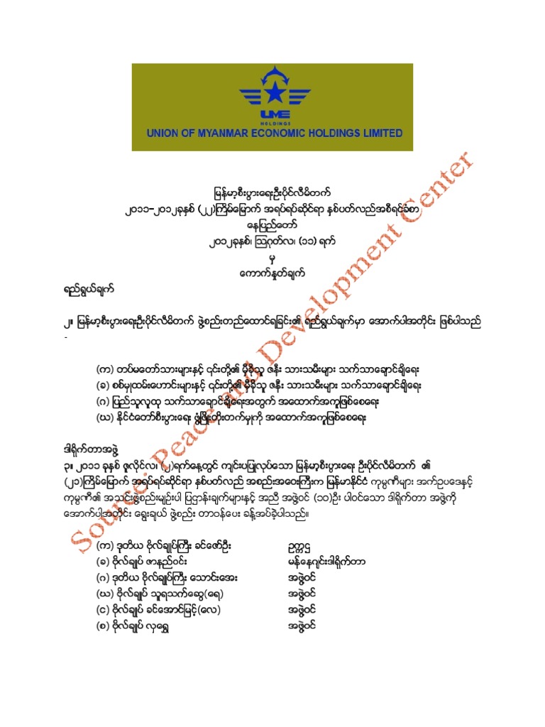 Myanmar Economic Holdings LTD | PDF
