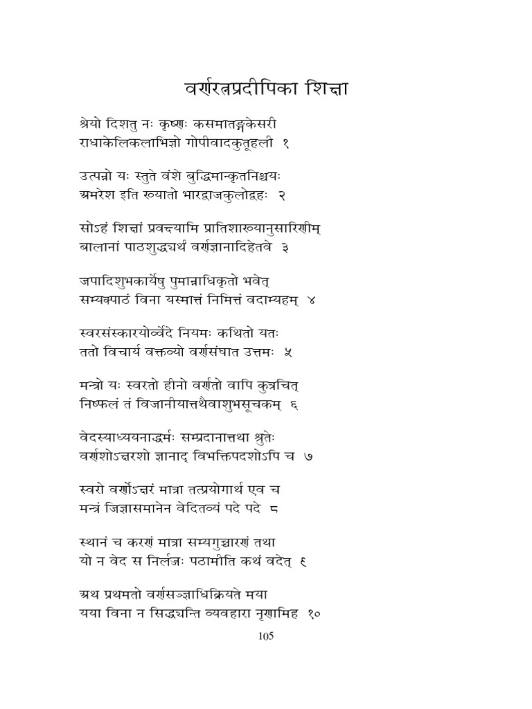 Varna Definition in Vedic Context | PDF