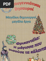 Από το αμπέλι στο...ποτήρι