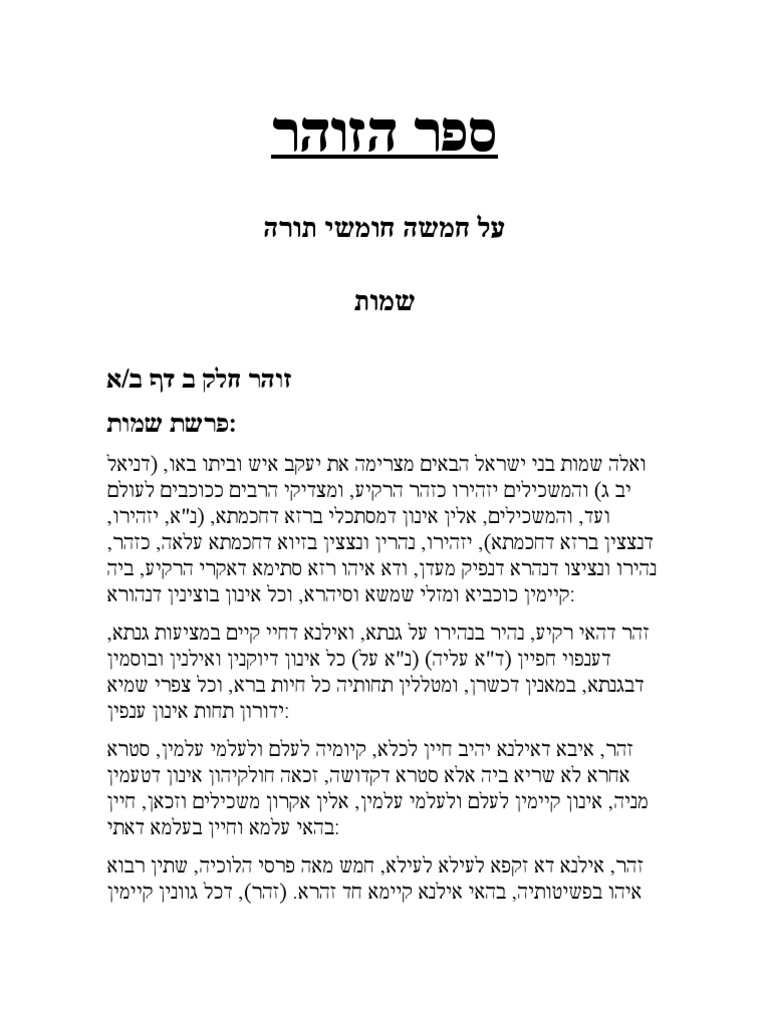 Sefer Ha Zohar Ii | PDF