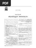 Kshemanidhi Form | PDF