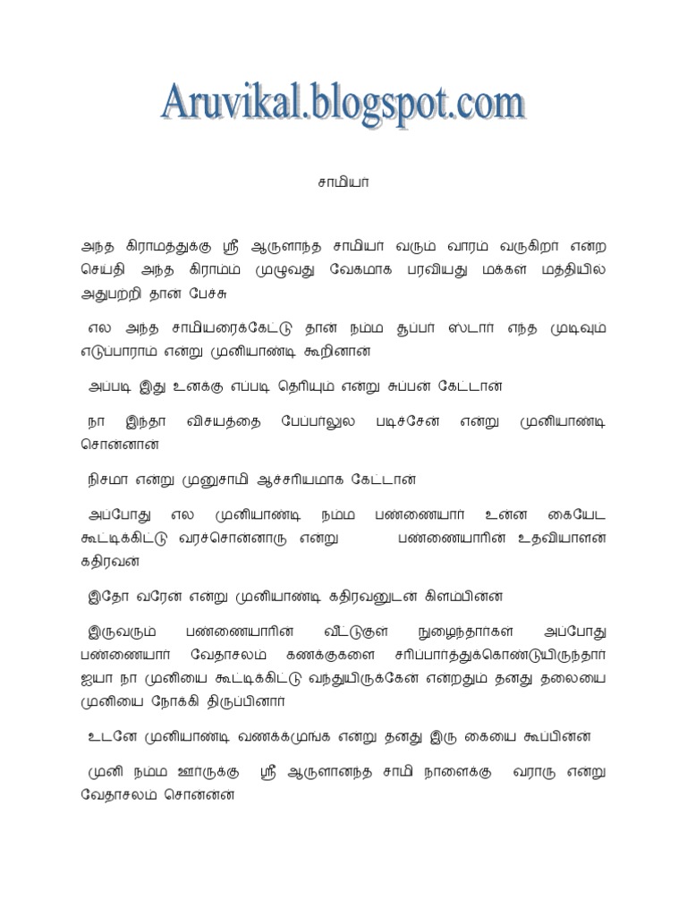 Samiyar | PDF