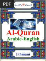 Holy Quran PDF by Muhammad Marmaduke Pickthall | PDF | Quran | Islam