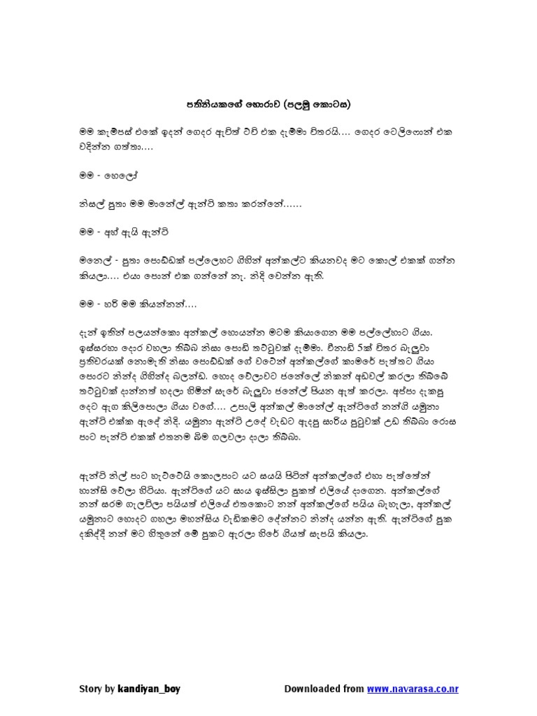 Pathini Part1 PDF | PDF