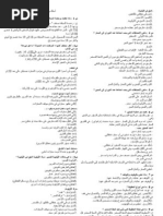 Code Roude en Arabe Tunisie | PDF