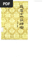 Tai Chi Ruler Book PDF | PDF