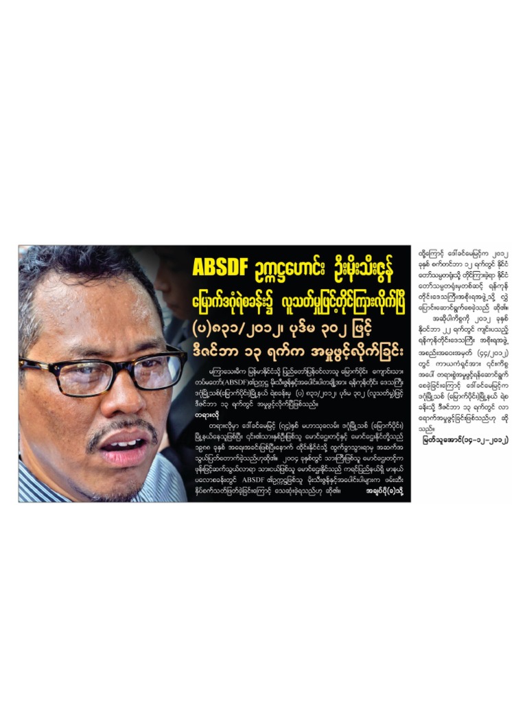 MOETHEE ZUN-real Name Myo Than Htut ABSDF NORTH CASE KILLING COMRADES ...
