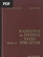 Ιστορία του ανθρώπινου γένους | PDF