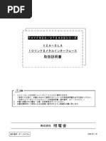 Burner Controller KB 5050 6050 Japanese Manual PDF | PDF