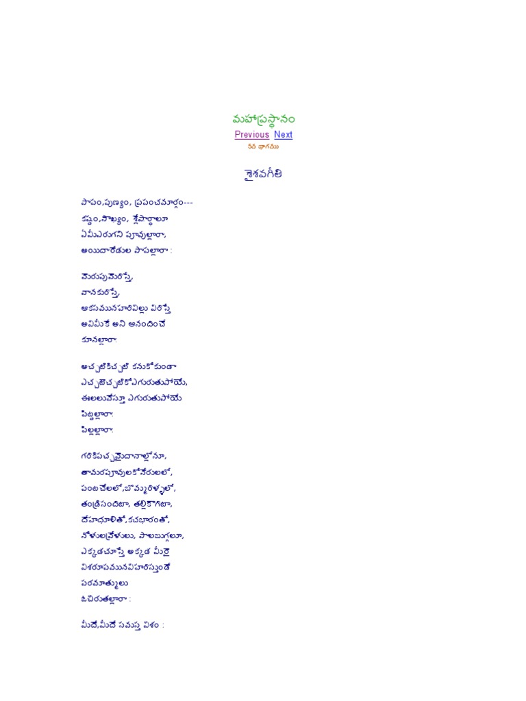 Mahaprasthanam by Sri Sri (Part 2 of 4) | PDF | Languages Of Tamil Nadu ...