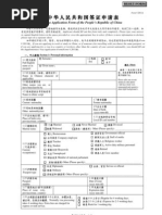 How To Fill Out The South Korea Visa Application Form: in A Nutshell ...