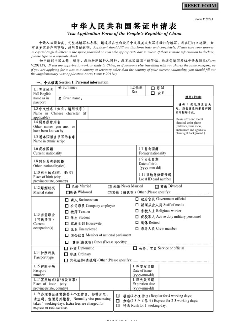 China Visa Application Form | PDF | Travel Visa | Passport