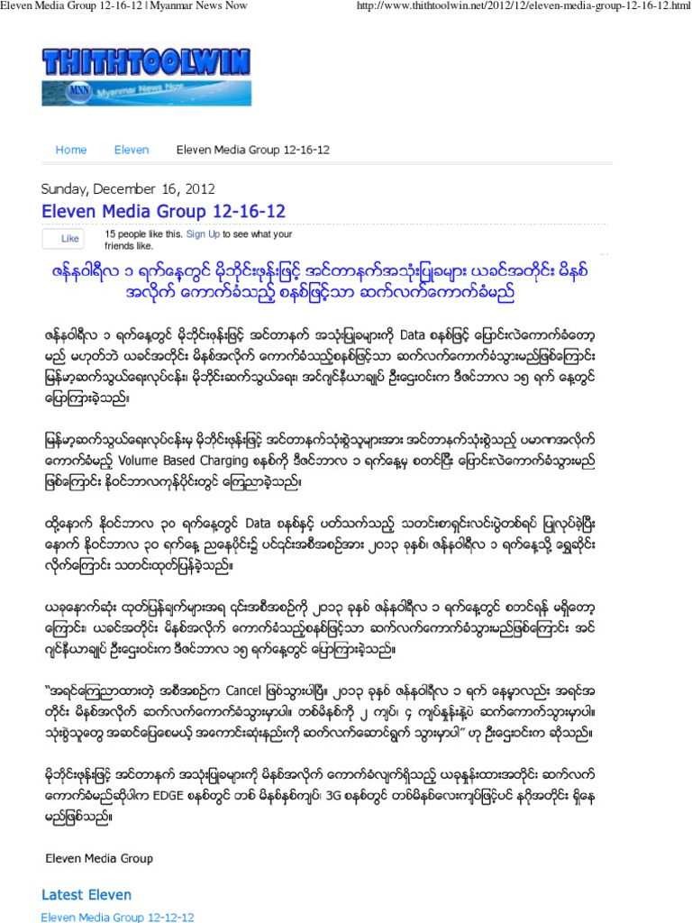 Eleven Media Group 12-16-12 - Myanmar News Now | PDF | Social Science