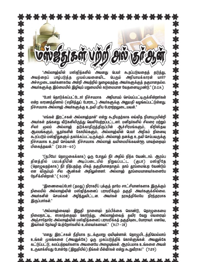 Unmai Udayam May 2012 | PDF
