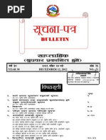 Nagarik Lagani Kosh Loan Form | PDF