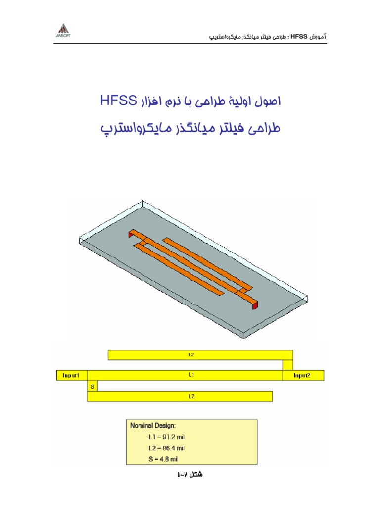 Hfss | PDF