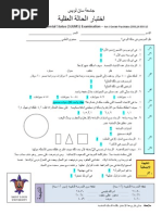 Saint Louis University Mental Status (SLUMS) Examination | PDF