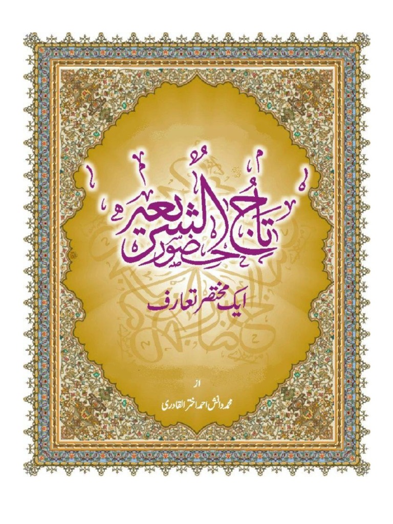 Huzoor Taajush-Shariah - Aik Mukhtasar Taaruf (The Great Islamic ...