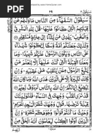 Quran para 16 PDF | PDF | Religion & Spirituality