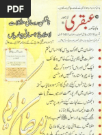 Hadees e Kisa | PDF