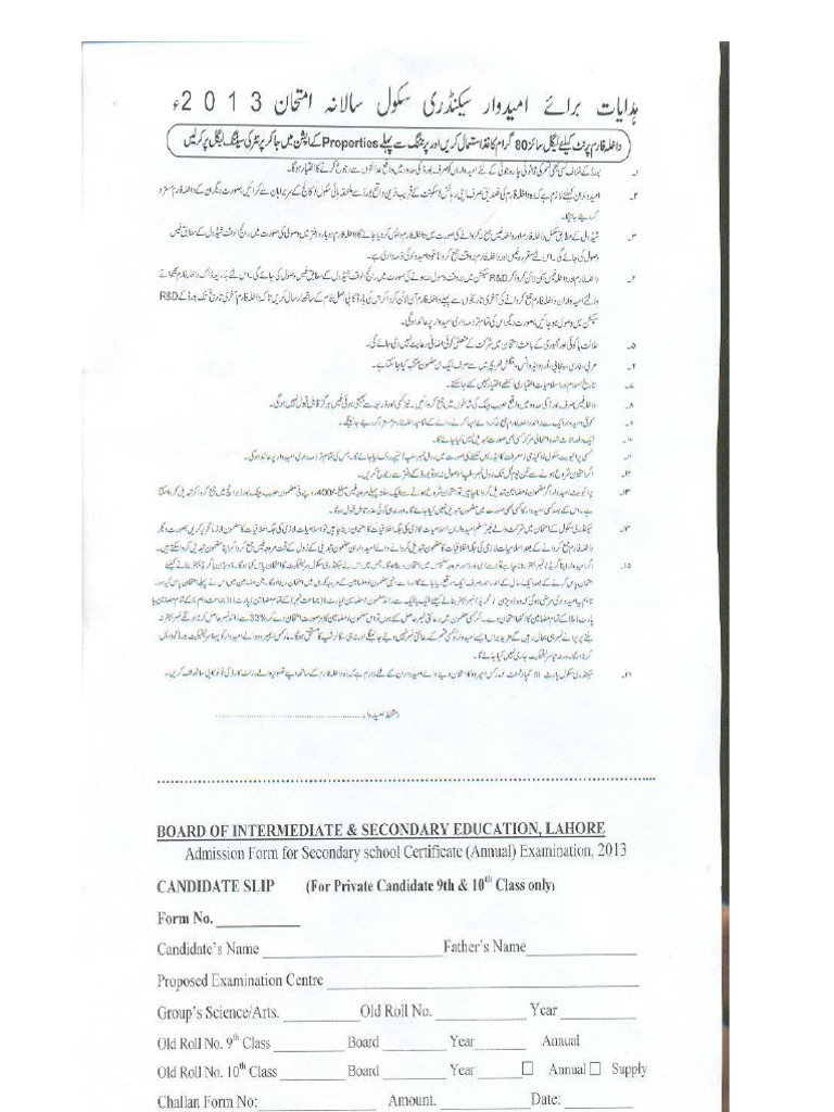 Matric Admission Form | PDF | Secondary Education | Schools