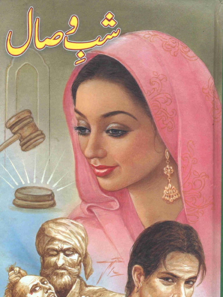 Shabe Wasal by Mirza Amjad Baig | PDF