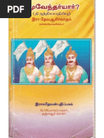 Boyar History | PDF | South India