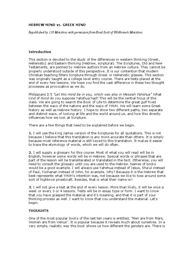 Hebrew vs Greek Mindset Analysis | PDF