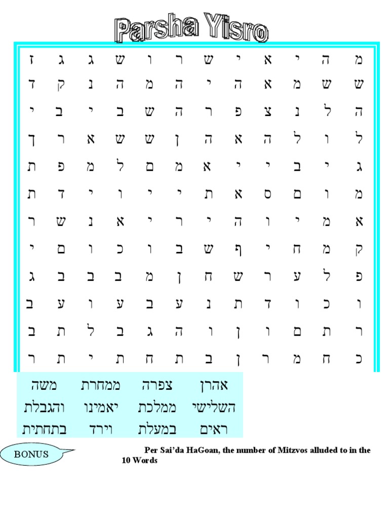 Yisro Word Search | PDF | Self-Improvement