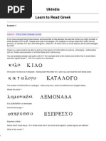 Greek Handwriting - Handwritten Greek Letters - How To Handwrite in ...