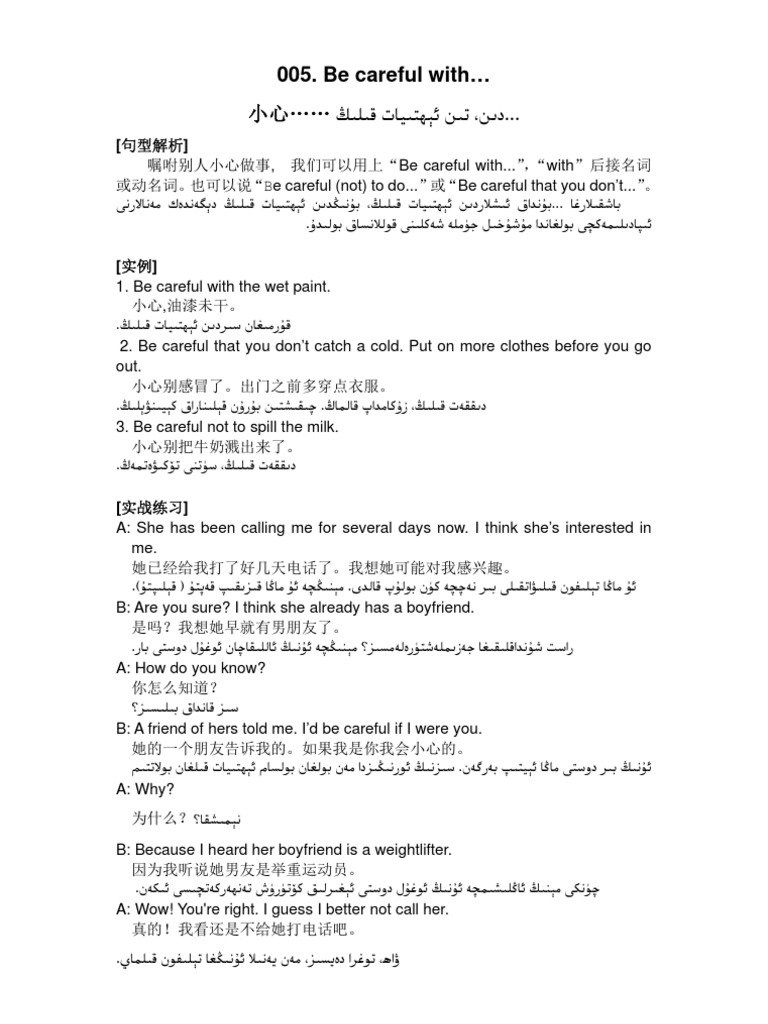 Be Careful: Usage and Examples | PDF | Home & Garden | Self-Improvement
