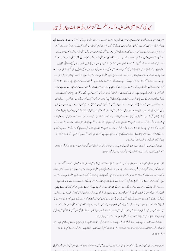 Taliban and Sipah e Sahaba in Hadith | PDF