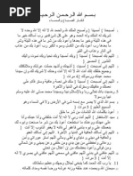 Adkar Assabah | PDF