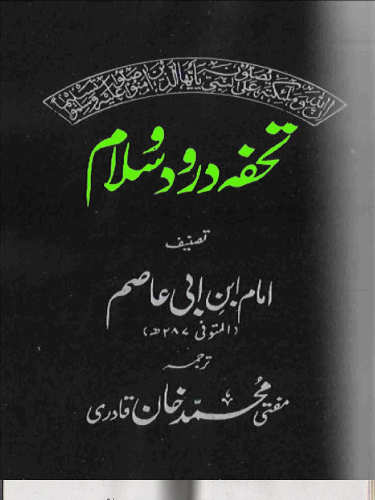 Tohfa e Darood Wa Salam 2nd Book | PDF