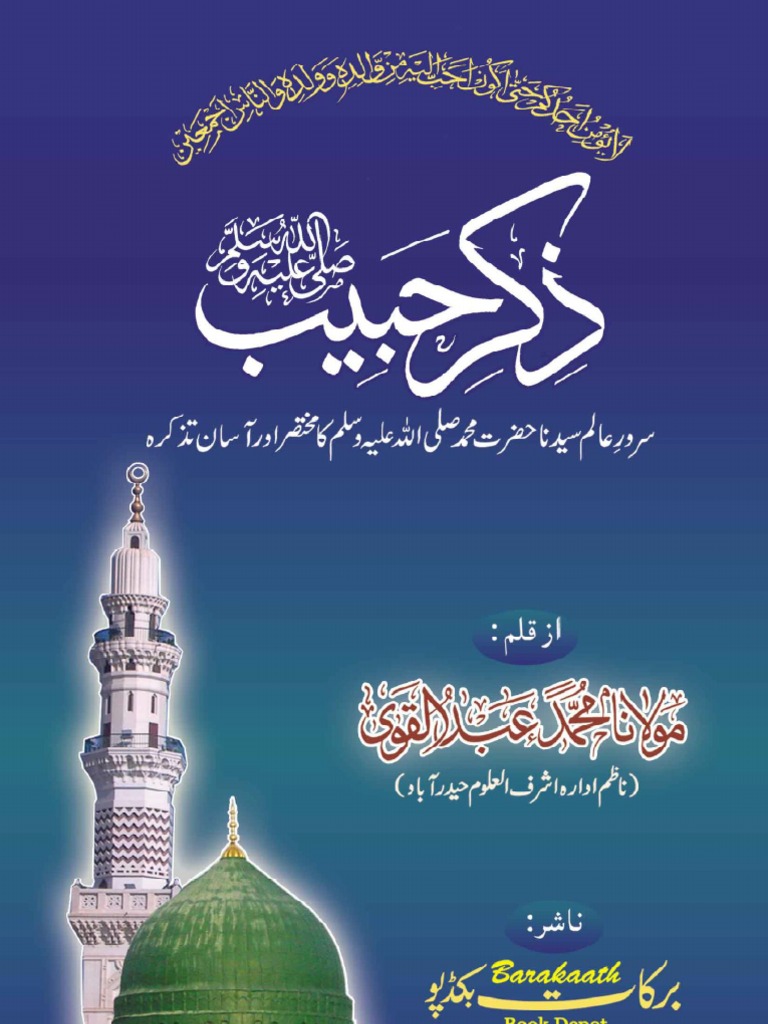 Zikr e Habib by Maulana Muhammad Abdul Qawi | PDF