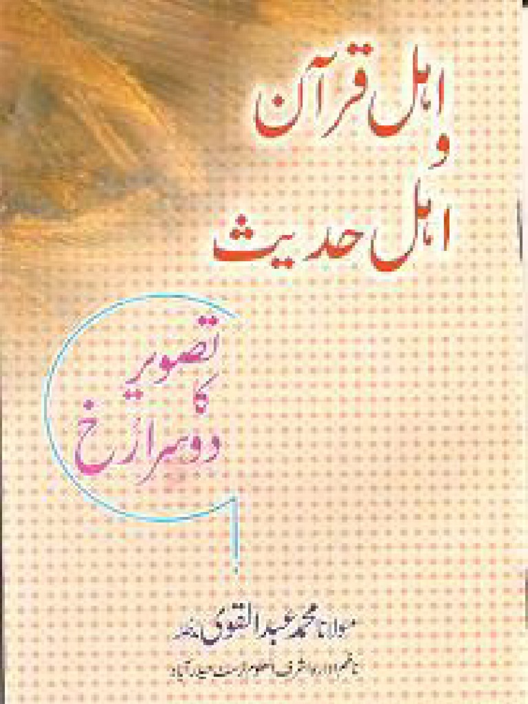 Ahle Quran Wa Ahle Hadith by Maulana Muhammad Abdul Qavi | PDF