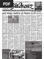 National Education Policy, 2076.ne - en | PDF | Computers