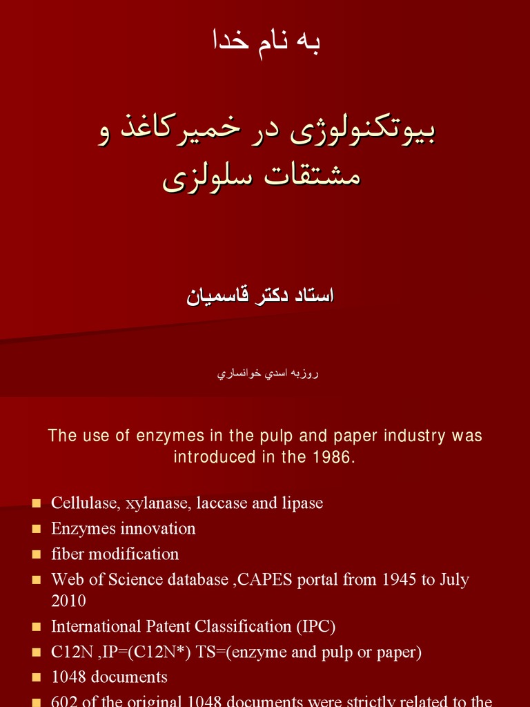 Biopulping Asadi | PDF | Pulp (Paper) | Lignin